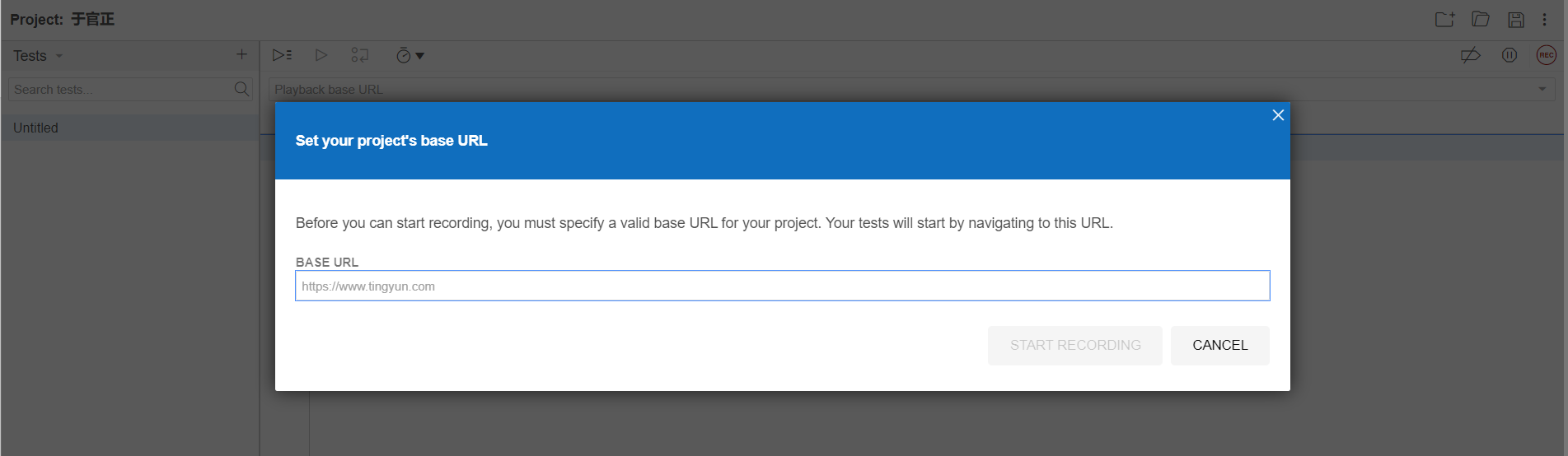 WebRecorder脚本录制器 · Network